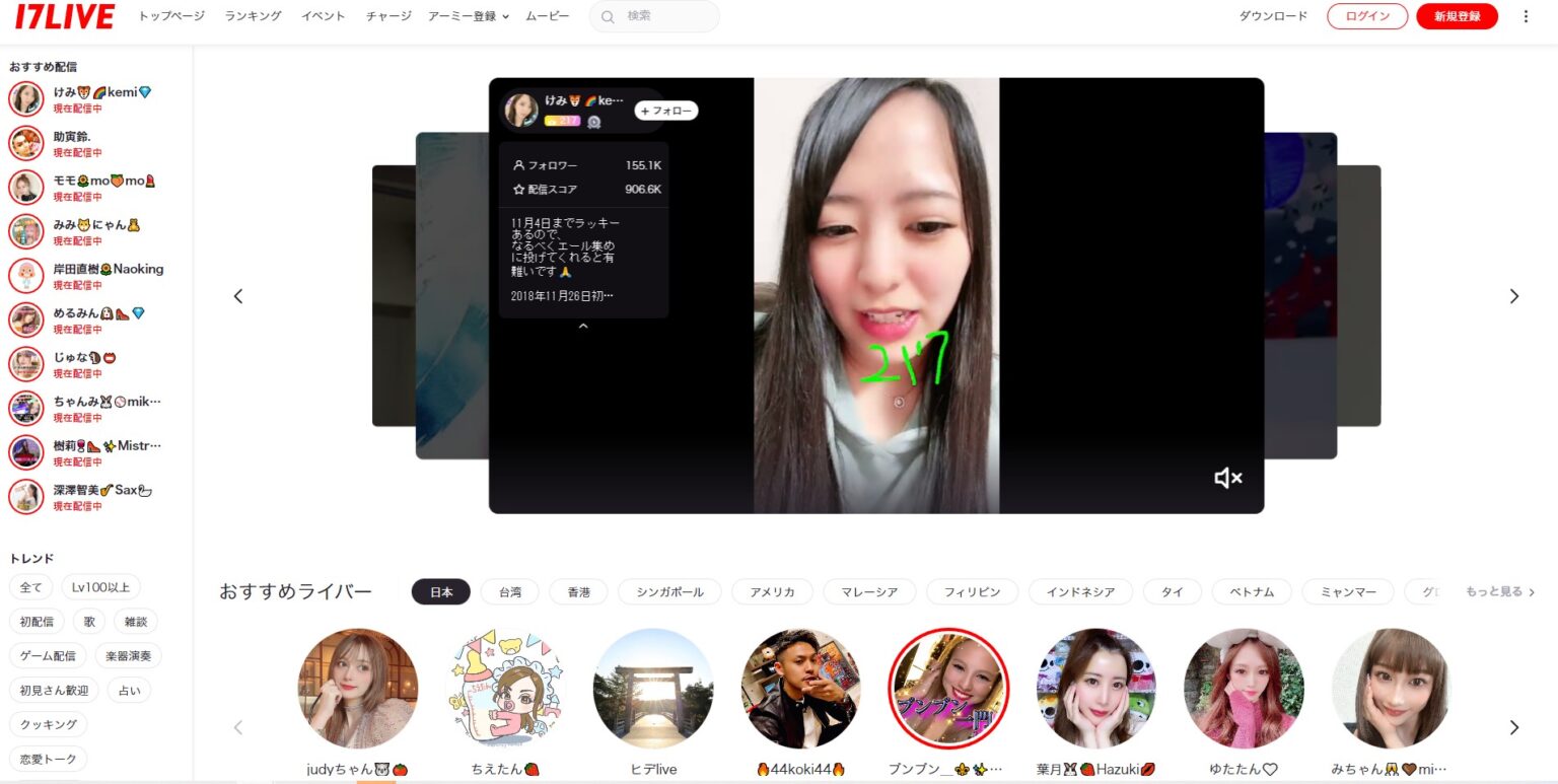 17LIVE（ワンセブン）のOBS配信のやり方について解説！！ - ベガプロモーション ライブ配信記事