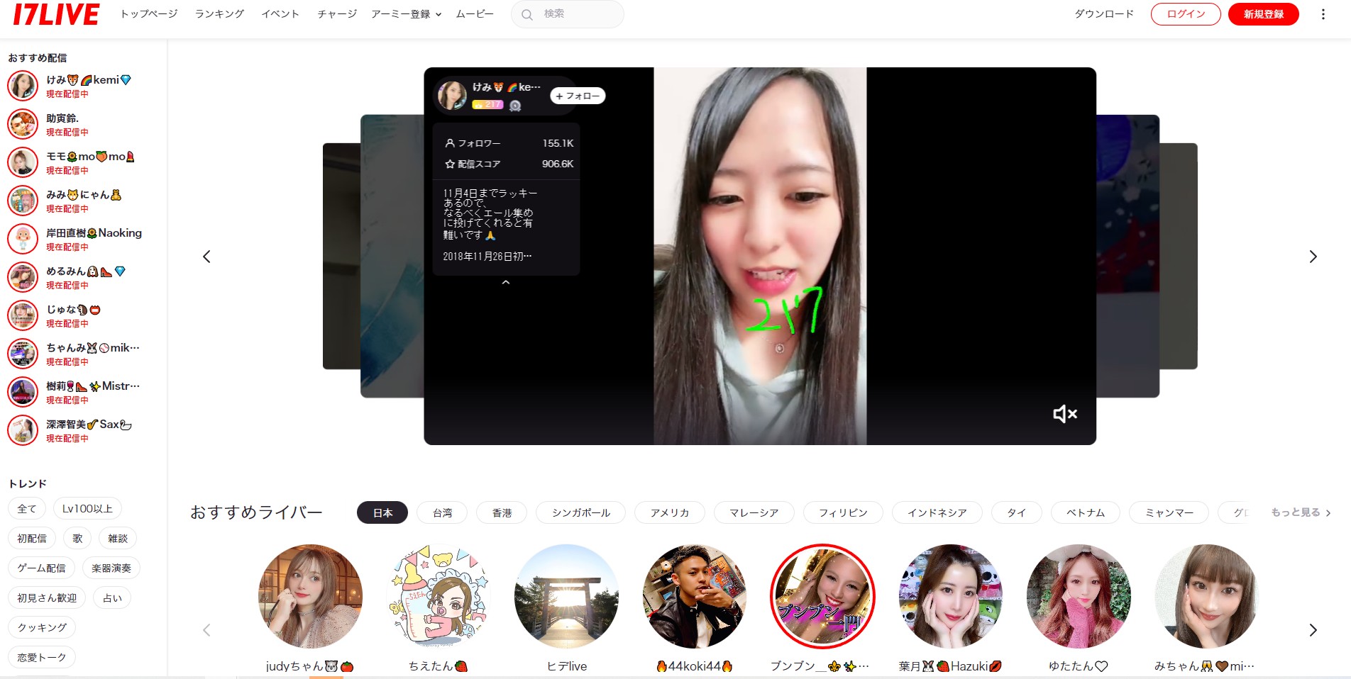 17LIVE（ワンセブン）のOBS配信のやり方について解説！！ - ベガプロモーション ライブ配信記事